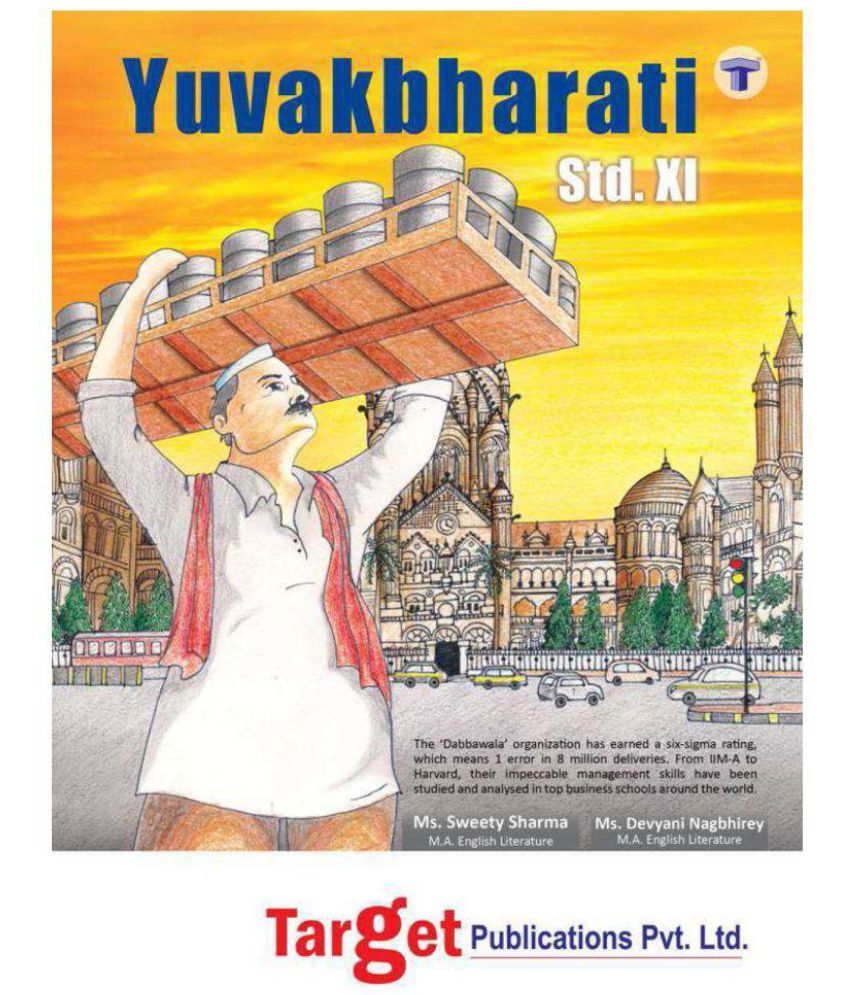 Std 11th English Maharashtra Board Buy Std 11th English Std 11th English Maharashtra Board Buy Std 11th English