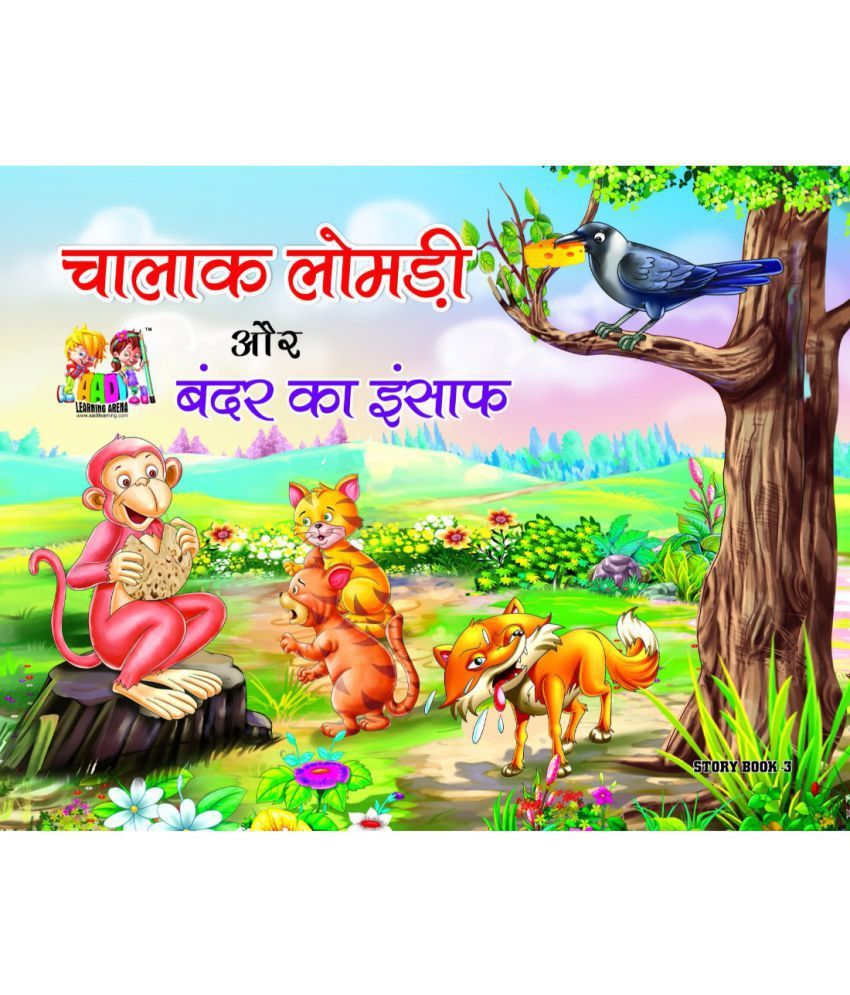 Hindi Books For Childrens Vernitro