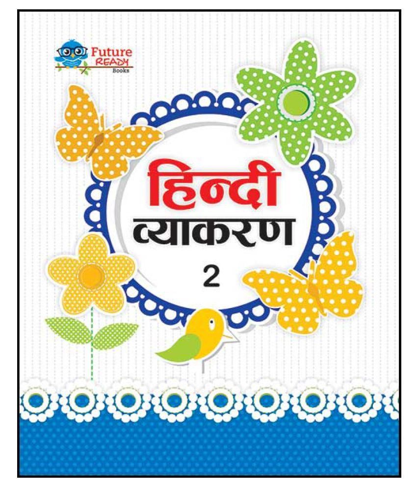 Hindi Vyakaran Class 2 Buy Hindi Vyakaran Class 2 Online At Low Price hindi-vyakaran-class-2-buy-hindi-vyakaran-class-2-online-at-low-price