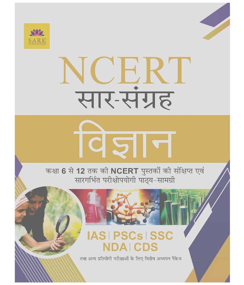 NCERT SCIENCE HINDI Buy NCERT SCIENCE HINDI Online At Low Price In NCERT SCIENCE HINDI Buy NCERT SCIENCE HINDI Online At Low Price In
