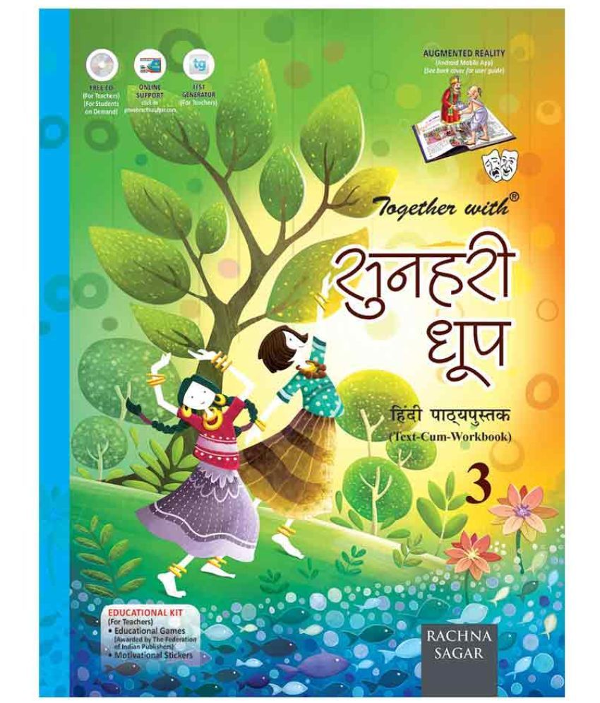 Together With Sunehri Dhoop For Class 3 Buy Together With Sunehri together-with-sunehri-dhoop-for-class-3-buy-together-with-sunehri