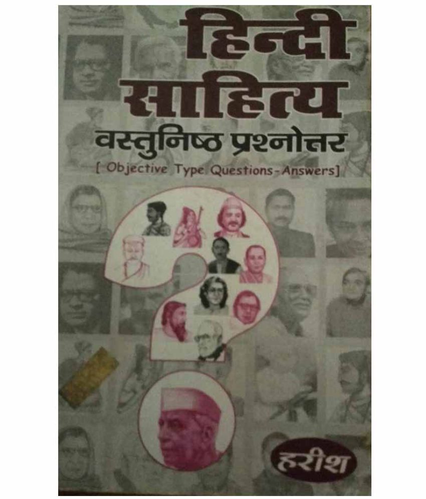 Hindi Sahitya Objective Type Question Buy Hindi Sahitya Objective Type hindi-sahitya-objective-type-question-buy-hindi-sahitya-objective-type