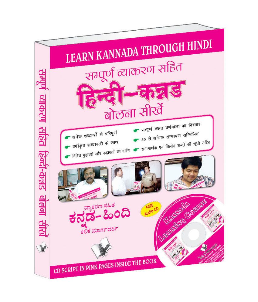 Learn Hindi Through Kannada Books Totallystart Learn Hindi Through Kannada Books Totallystart