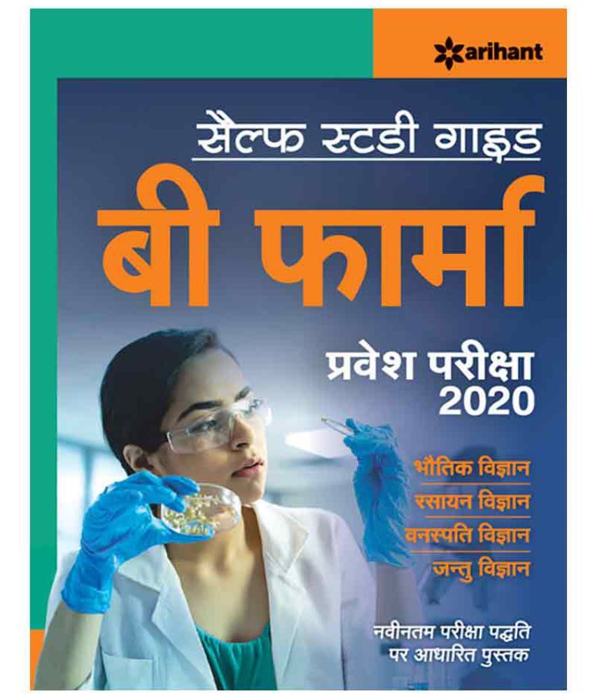 What Is B Pharma In Hindi Andre What Is B Pharma In Hindi Andre