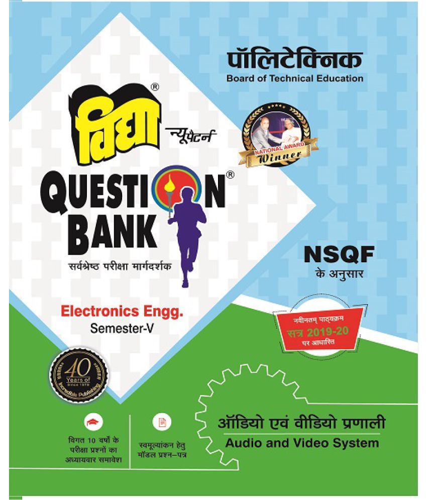 VIdya Polytechnic Question Bank Audio And Video System Semester V: Buy ...