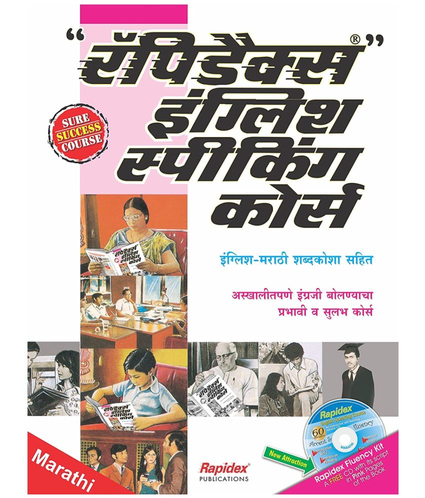 Rapidex English Speaking Course Marathi Paperback Buy Rapidex English Rapidex English Speaking Course Marathi Paperback Buy Rapidex English